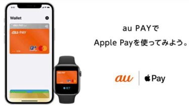 auPAY現金化を即日する方法！残高やポイントは？カードなしもOK | 後払い情報局クレカイ8号
