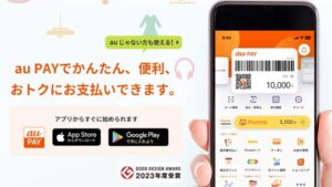 auPAY現金化を即日する方法！残高やポイントは？カードなしもOK | 後払い情報局クレカイ8号